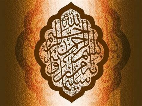 Allah Islamic Wallpapers Duul Wallpaper