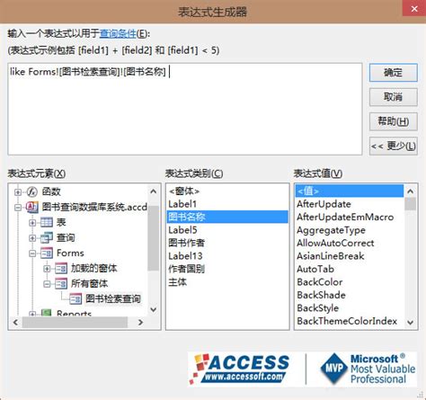 Access窗体查询制作步骤第一课，access创建模糊查询窗体第一课 Access如何通过查询为窗体添加功能，access实例教程，自学