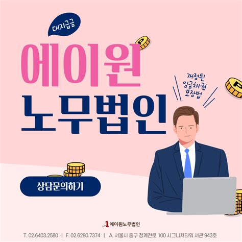 대지급금 도산대지급금일반체당금 알아보기 네이버 블로그