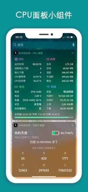 时间规划局app最新版下载 时间规划局app免费版下载v21 It168下载站