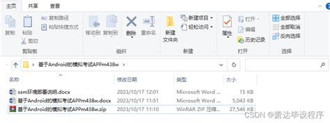 基于android的模拟考试app 源码 开题 android答题app项目源码 csdn博客