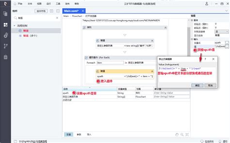 第十六课RPA实战技能拔高 控件处理 元素定位 RPA课程 云扩学院