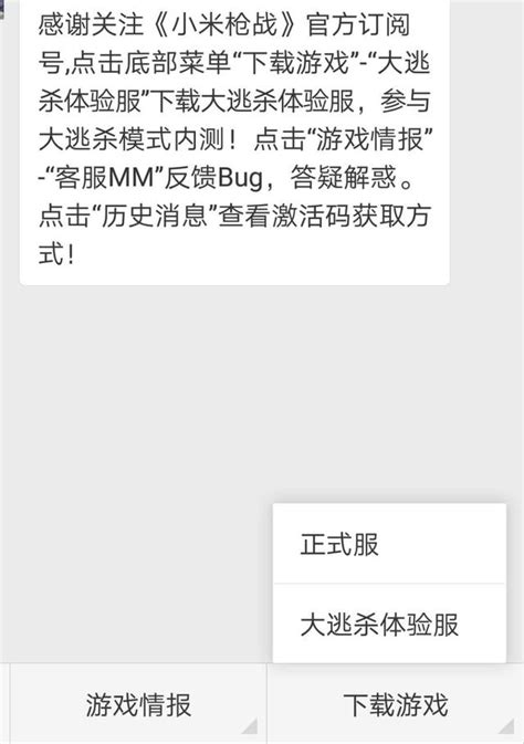 《小米槍戰》大逃殺內測中，《魔域手遊》正式公測 每日頭條
