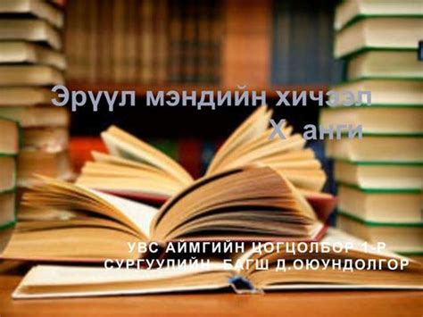 Усны бохирдол Ppt