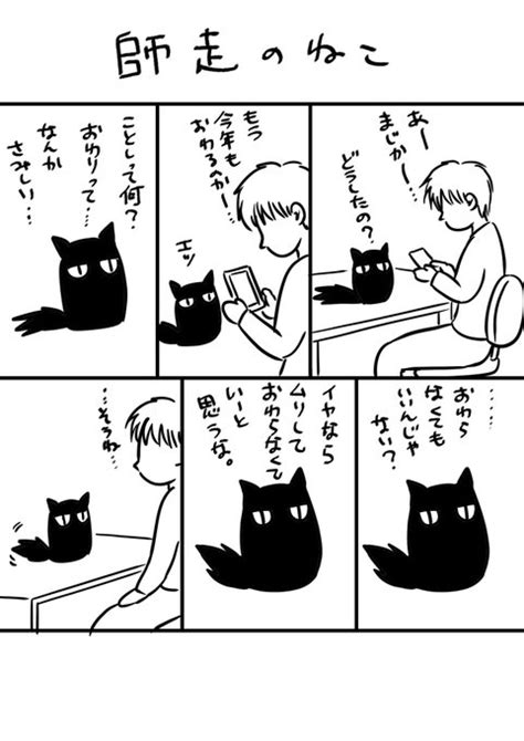 2024年12月23日のツイート サイトウマド さんのマンガ ツイコミ仮