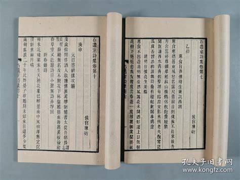 【图】同一旧藏：1964年 艺文印书馆发行 陈衍撰 清末名家自著丛书《石遗先生集》线装影印本十三册全hxtx297933拍品信息网上拍卖
