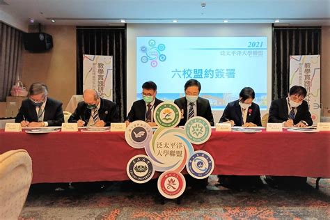 1101022 2021泛太平洋大學聯盟會議