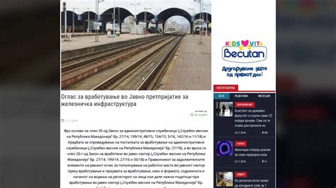 Нови огласи за вработување во јавната администрација Youtube