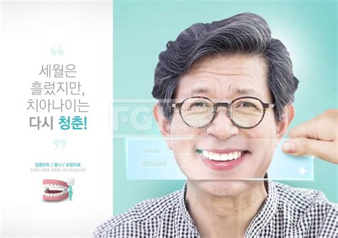 Pt019 프리진 그래픽 뷰티 의료 리플렛 템플릿 Pt019a 에프지아이 편집 합성 편집포토 배경 백그라운드 1인 사람 웃음 미소 노인
