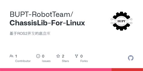 GitHub BUPT RobotTeam ChassisLib For Linux 基于ROS2开发的底盘库