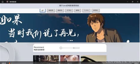 基于ssmvue基于的电影推荐系统开题报告源码论文 Csdn博客