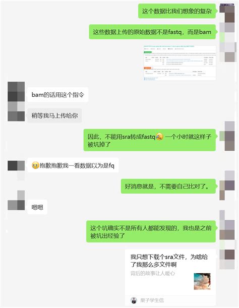 避免SRA数据下载陷阱原始BAM文件的获取 CSDN博客