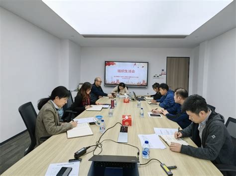 科学学所综合管理办公室和上海浦江创新论坛中心党支部召开支部党员大会