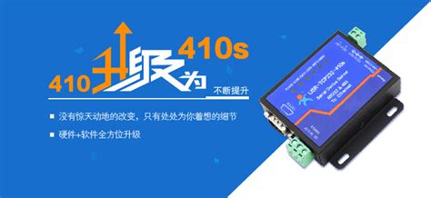 串口服务器有没有协议转换 usr tcp232 410s 有人 串口服务器rs232 rs485转以太网工业联网通讯设备 csdn博客