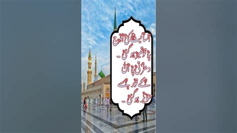 نبی صلی اللّٰہ علیہ وسلم کی شان مبارکہ Youtube