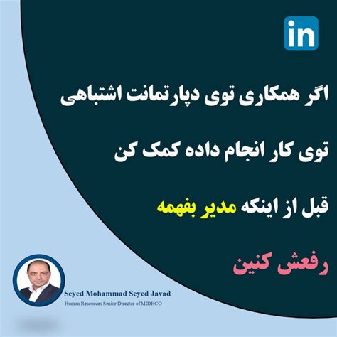 مدیریتارتباطات حمایت Mohammadsj Seyed Mohammad Seyed Javad 12