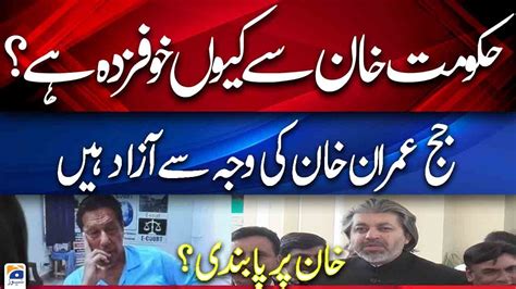 PTI Leader Ali Muhammad Khan Media Talk Who Leaked Khan S Image 16th May 2024 YouTube