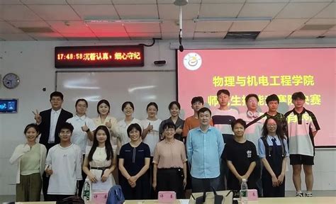 物理与机电工程学院举行2024年师范生技能大赛决赛 吉首大学物理与机电工程学院
