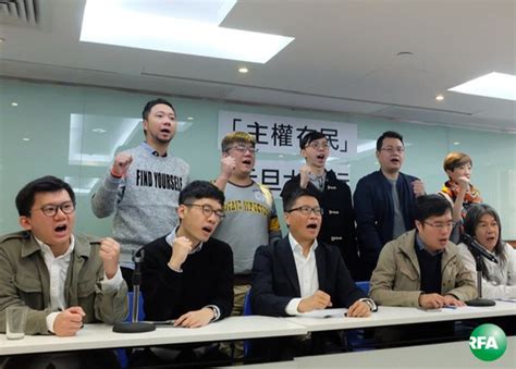 元旦大遊行抗議釋法及司法覆核4議員 — Rfa 自由亞洲電台粵語部