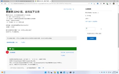 关于升级到windows 11后asus Ai Suite 3无法打开的问题 Wvbcommunity