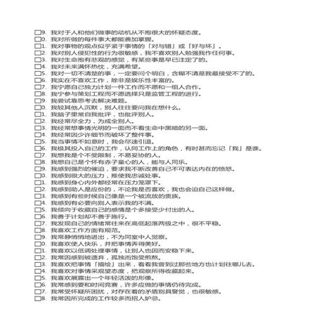 九型人格测试题自动生成结果版含解析施工文档土木在线