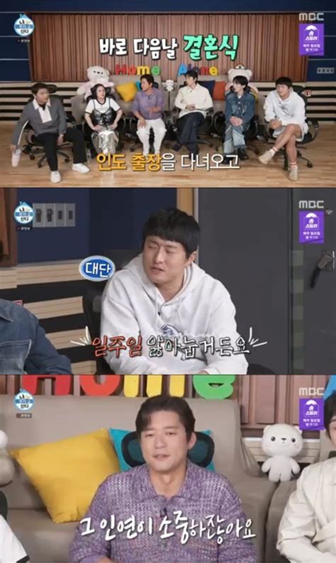 의리남 김대호 울릉도 커플 결혼식 사회 인도 출장 다음 날이었다 나 혼자 산다 네이트 연예