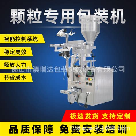 颗粒小型立式包装机 背封 三边封 青豆称重包装机 全自动颗粒机 阿里巴巴