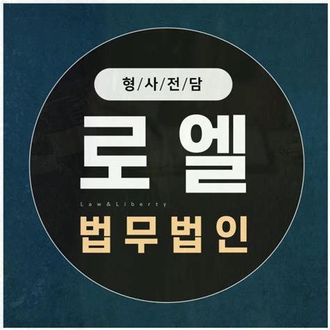 허위세금계산서 법적 처벌에 대응한다면 네이버 블로그