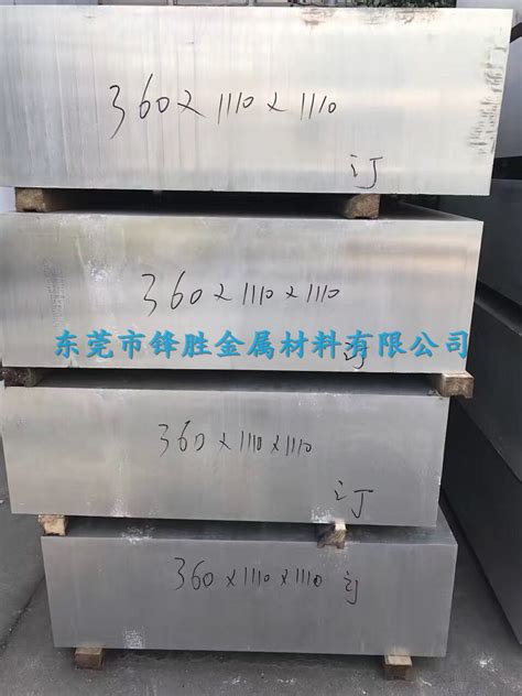 7050铝板 抗应力腐蚀断裂7050铝合铝合金板 东莞市锋胜金属材料有限公司