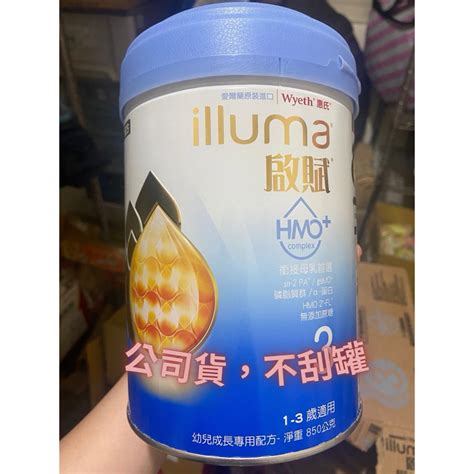 特價。聊聊免運 全新包裝現貨 藥局正品 不刮罐 惠氏啟賦藍3號 最新效期 快速出貨 蝦皮購物