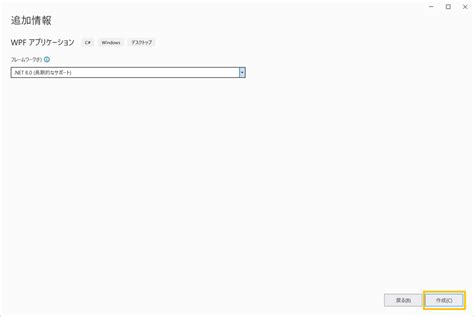 これからはじめるactivereports帳票～帳票プロジェクト作成編（3） Mesciusdevlog メシウス株式会社