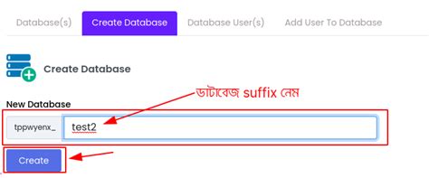 webuzo এ কিভাবে mysql database add করবেন it nut hosting