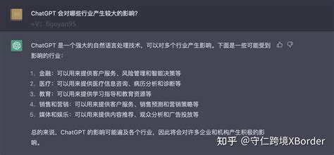 Chatgpt最近火出圈了，这火爆全球的到底是一款什么应用啊？ 知乎