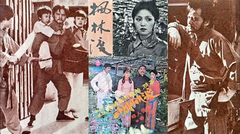 楓林渡藝文總隊合唱 67年華視連續劇楓林渡主題曲 Youtube