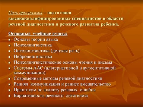Психология речи и психолингвистика - презентация онлайн