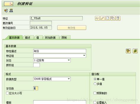 【classification】分类的进阶sap Classes Characteristic Default Value Csdn博客