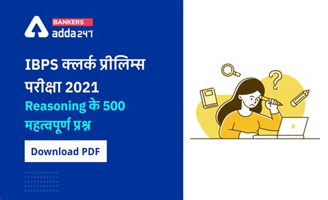 500 Important Reasoning Questions For IBPS Clerk Prelims 2021 Exam