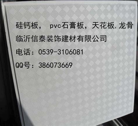 Pvc