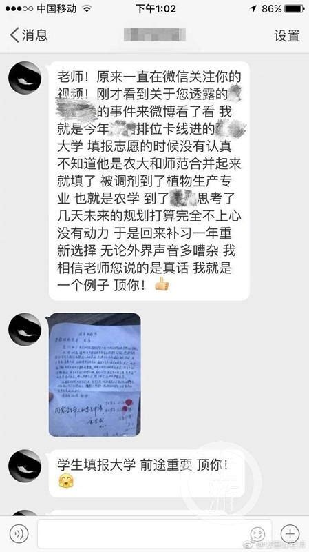 考研名師疑似號召學生別報考西大，道歉回應：初衷是提醒謹慎填報志願 每日頭條