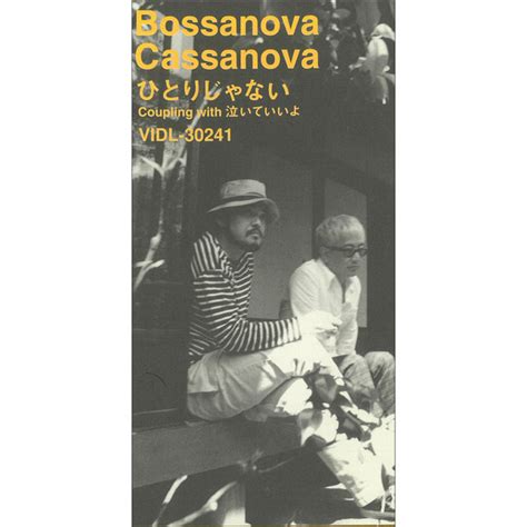 Bossanova Cassanova ひとりじゃない ビクターエンタテインメント