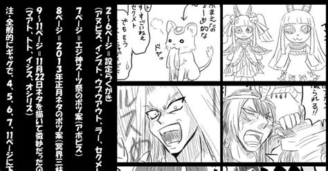エジプト神話 うちのエジプト神々の設定とか落書きとかボツ案とか うみうしのマンガ 漫画 ス〇ベ椅子の女神 ほのぼの冥界 Pixiv