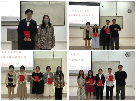 我院举办“青春之梦，校园之声”第四届主持人技能大赛 马克思主义学院