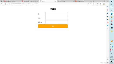 【javaee】表白墙网站练习【前端后端数据库】javaee项目包括前端后端数据库吗 Csdn博客
