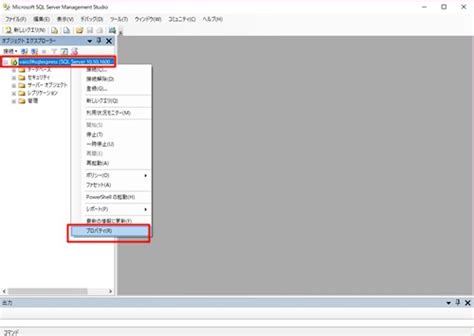 Sql Serverの同時接続数の上限を制限するには Sqlserver初心者でもスッキリわかる