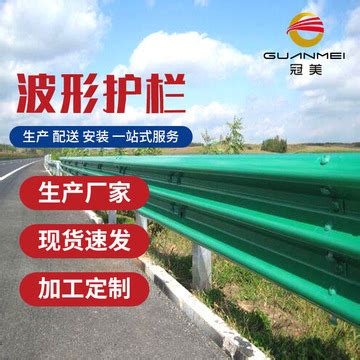 高速公路两波双波形护栏 三波防撞镀锌喷塑波形梁护栏板厂家 阿里巴巴