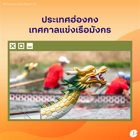 ร้อนมากทำอะไรดี พาส่องกิจกรรมประจำฤดูร้อนของแต่ละประเทศ Blog