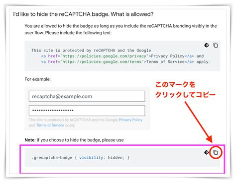 reCAPTCHAのマークを消す方法画面右下のロゴが邪魔なので非表示にしたいときの対処法上位表示記事を増やしてアクセスと収益をアップさせる方法