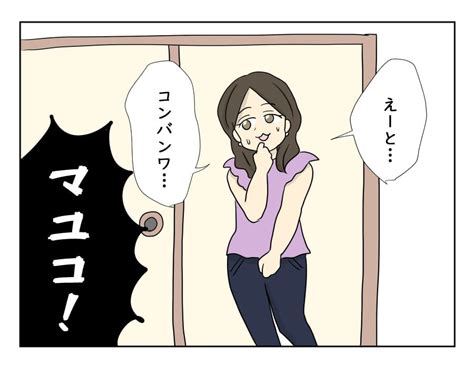 【月10万で狂った義実家！物語】真相判明してスッキリ！？……義母と義妹への決別宣言＜第28話＞ ママスタセレクト