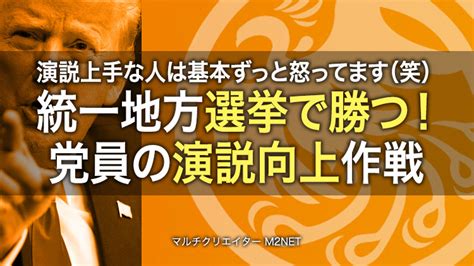 参政党の党費は高い！各政党の党員の違いを紹介【政党交付金・供託金・党費に関して】｜m2net