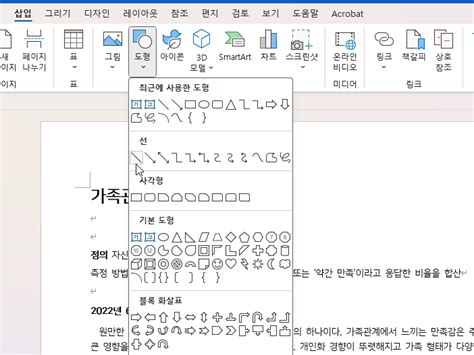 구분선과 화살표를 빠르게 입력하는 방법 한컴오피스 한글문서작성 짤막한 강좌